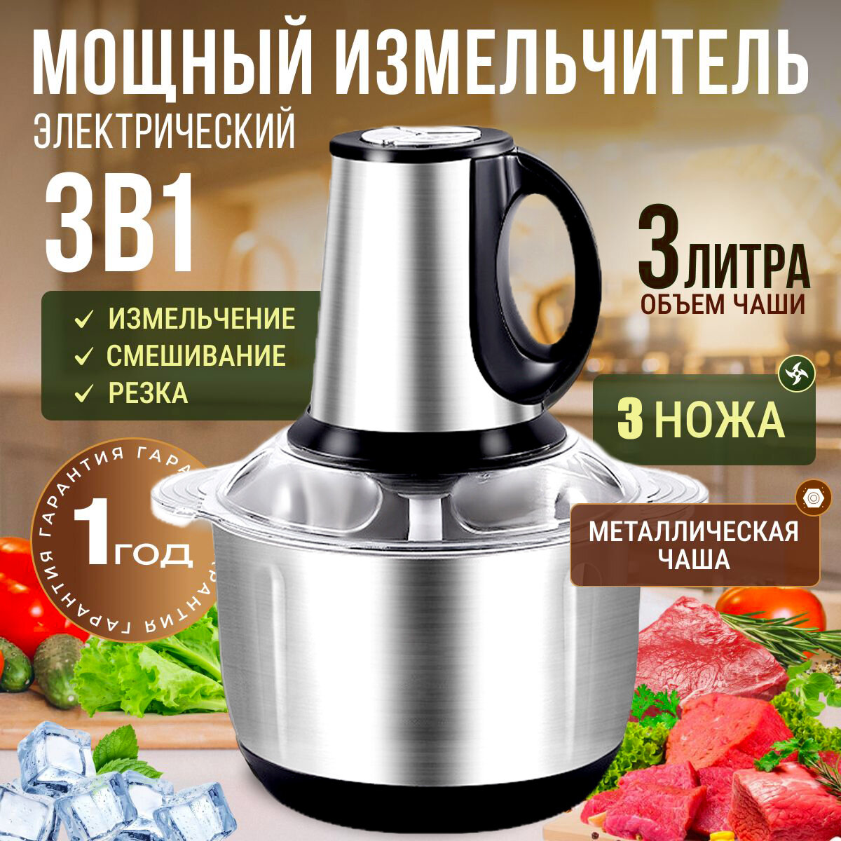 Электрический кухонный нож, мясорубка, корпус из нержавеющей стали мощностью 400 Вт