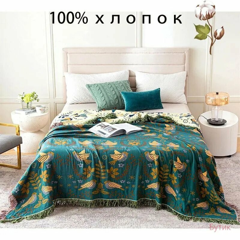 Плед , Хлопок, 250 см х 230 см