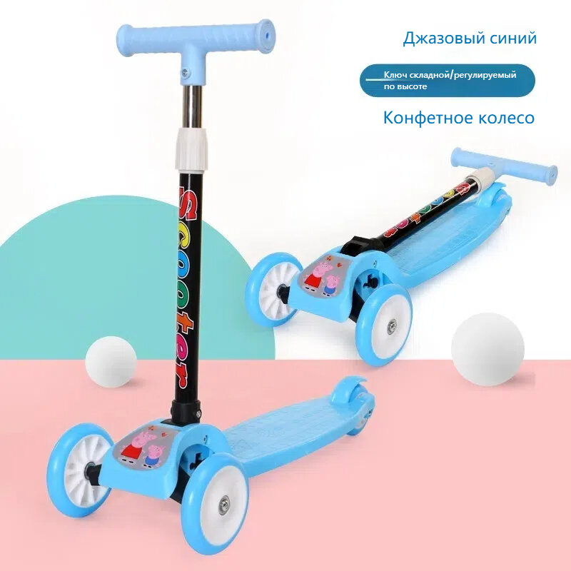 Детский самокат "С мигающим трехколесным велосипедом", складной, от 2 до 8 лет