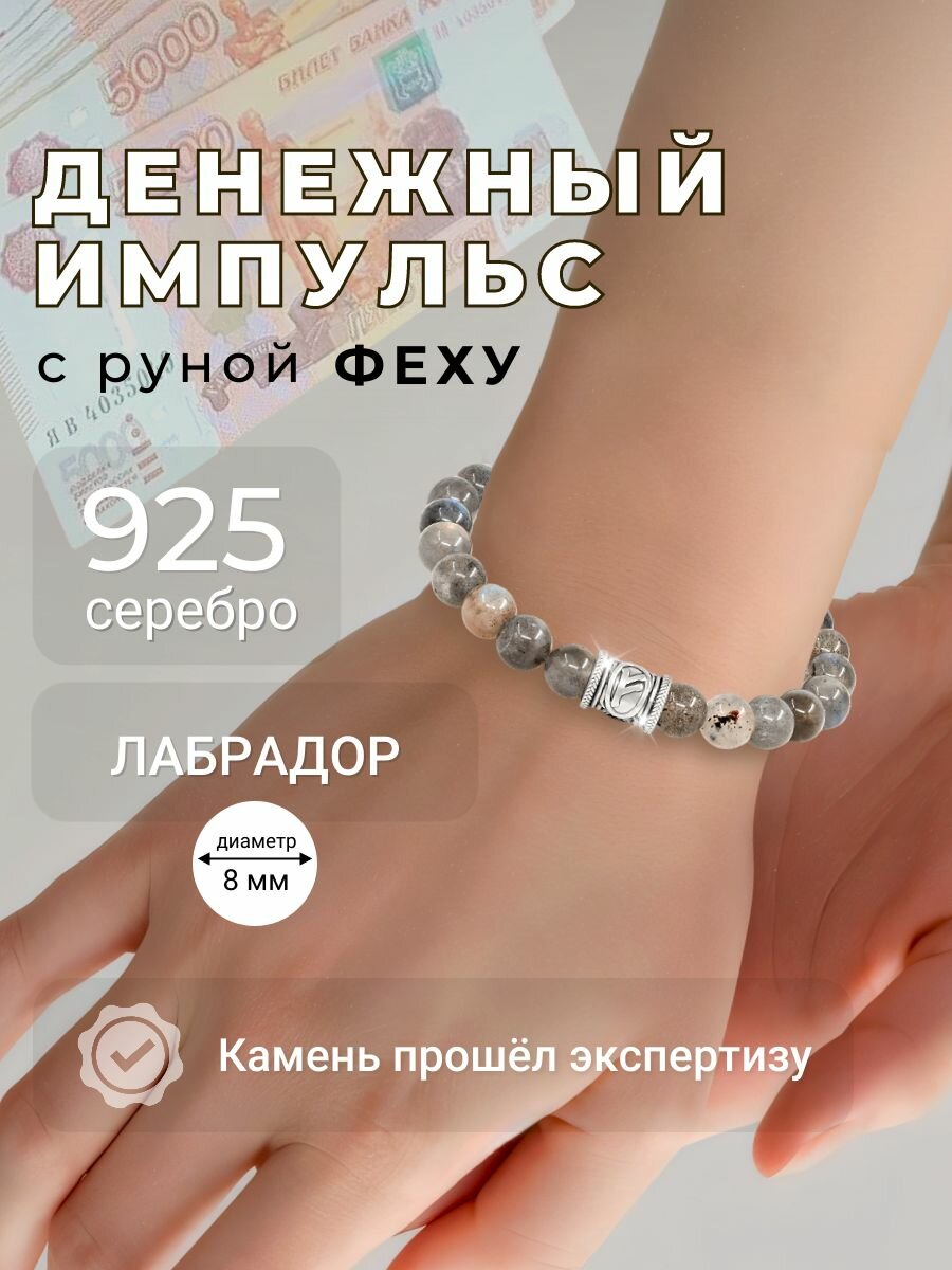 Браслет, серебро, 925 проба, чернение, лабрадорит