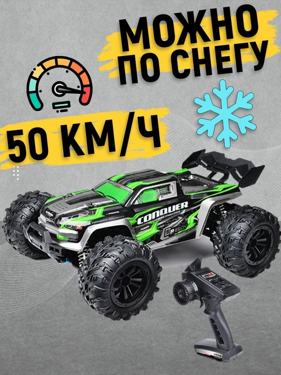 Скоростной джип на радиоуправлении RUSH CONTROL Rapidly, машинка на пульте
