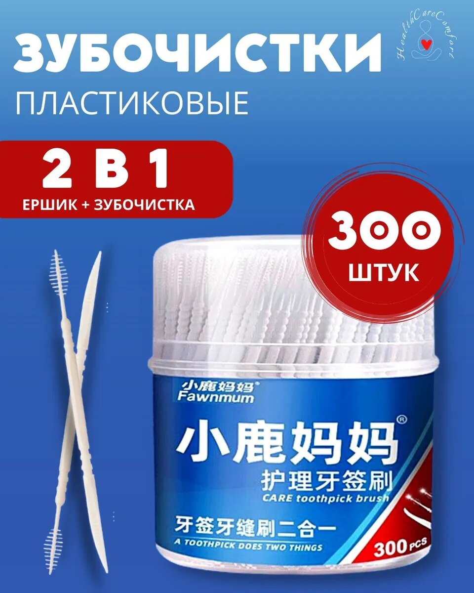 Зубочистки, Зубочистки пластиковые с ёршиком, щеточка для брекетов, межзубной ёршик=v=