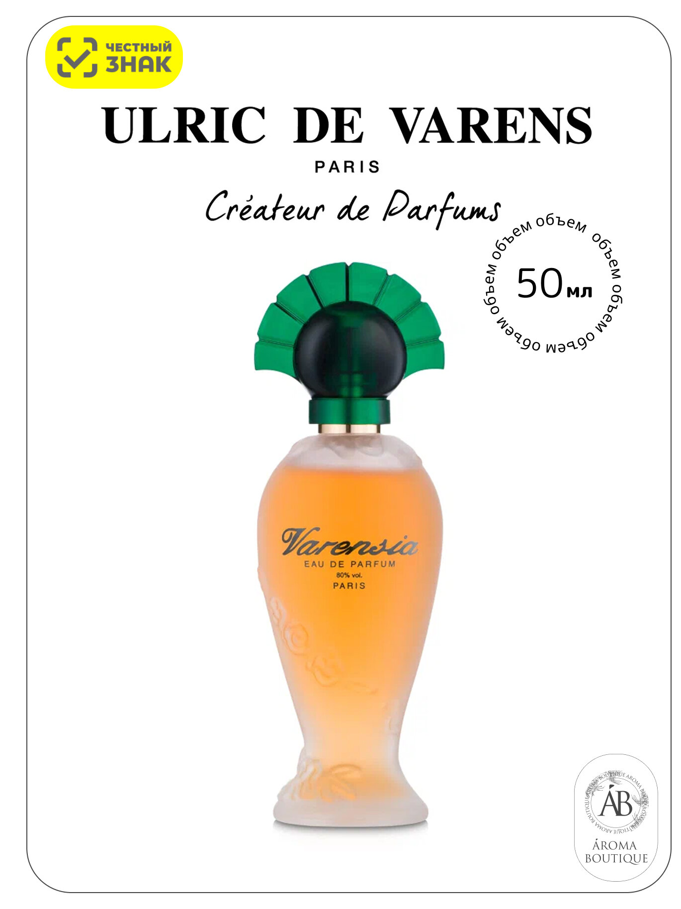 Парфюмерная вода Ulric de Varens "Varensia" Eau De Parfume для женщин, 50 мл