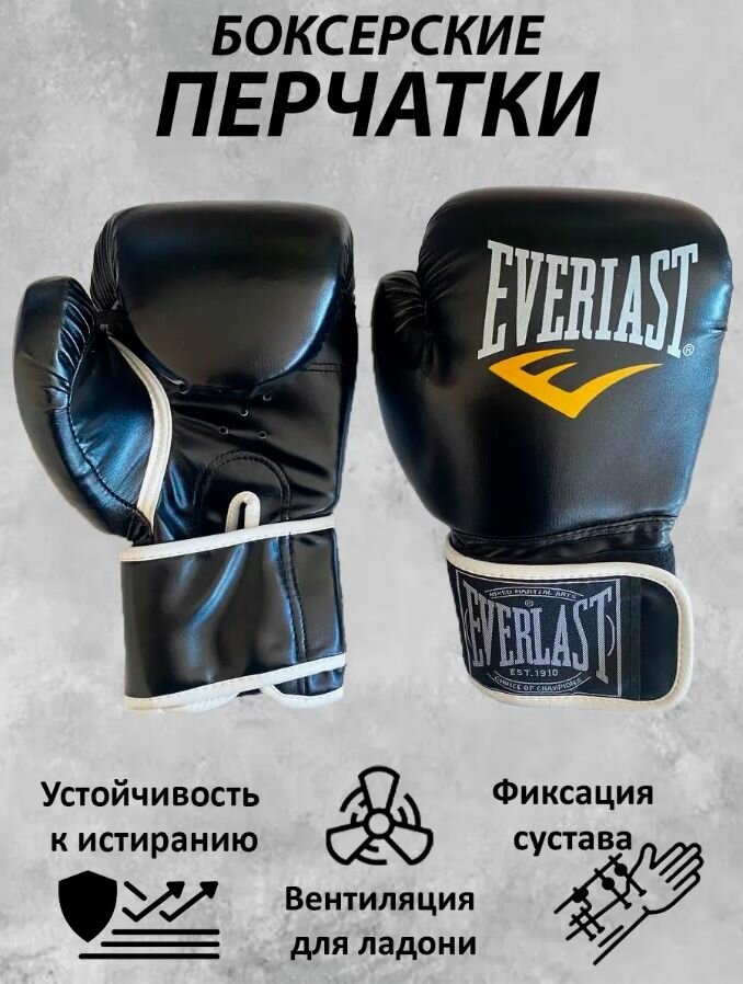 Боксерские перчатки 14 унций взрослые EVERLAST Miss