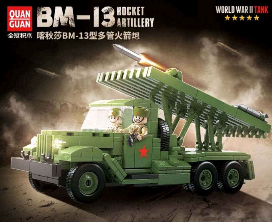 Конструктор "Ракетная установка БМ-13", 731 деталь