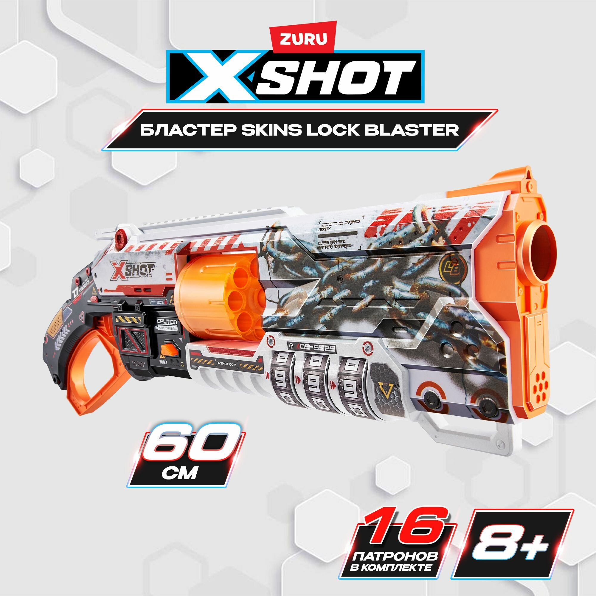 Большой дробовик с мягкими стрелами ZURU X-SHOT Skins Lock Blaster, 36606, игрушечное оружие, игрушка для мальчика, подходят стрелы нерф, игровой набор