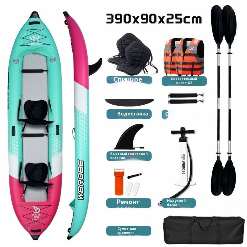 Надувной двухместный каяк байдарка WBROBE Kayak (390x90x25 cm753750 cm) с рюкзаком, веслом, насосом, сиденьем и ремкомплектом