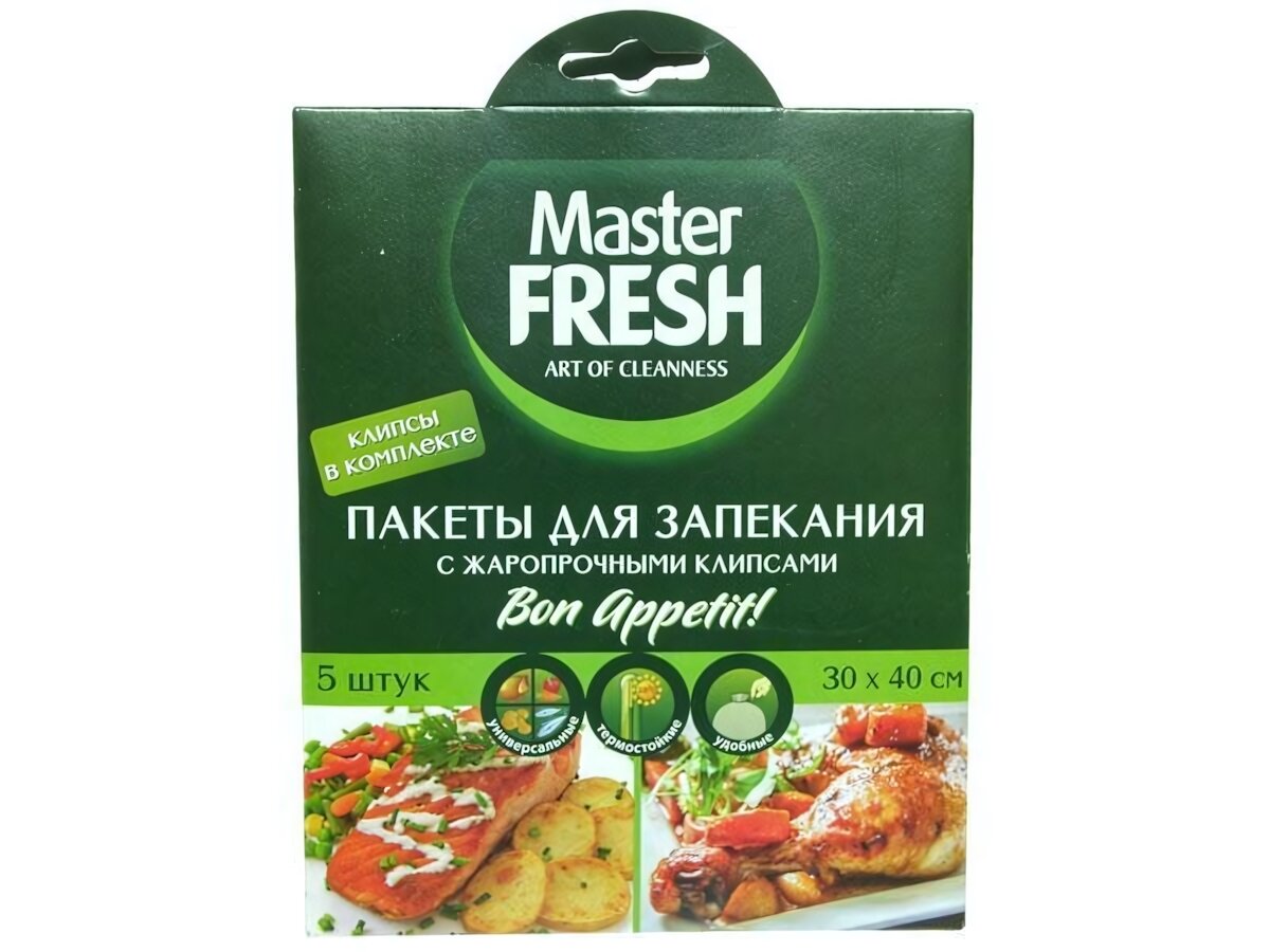 Пакеты для запекания 5шт, 30х40 см, термостойкие, удобные, Master FRESH