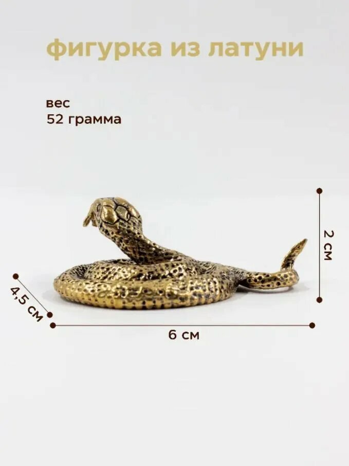 Фигурка Змея символ года 2025 вид 2