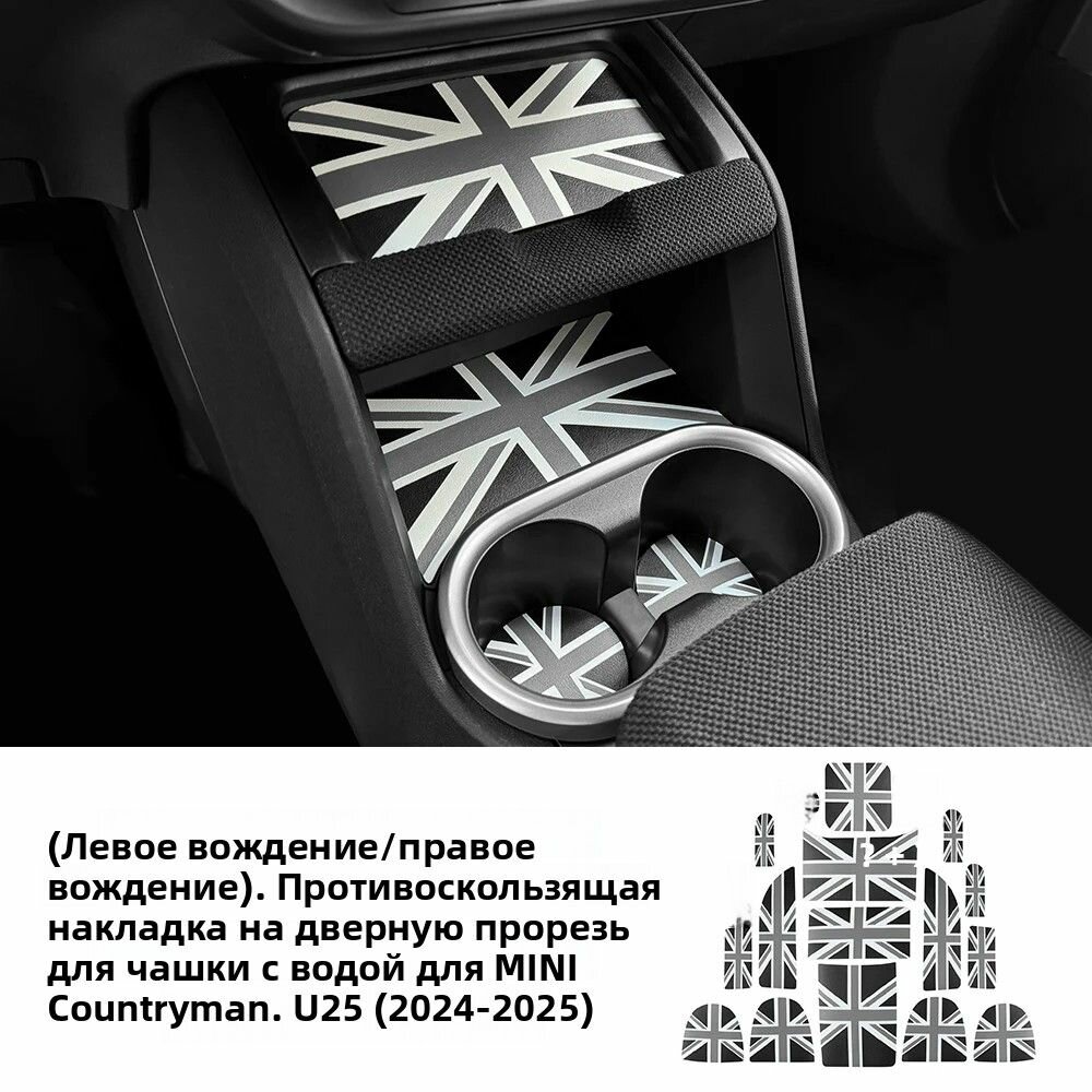 Противоскользящие коврики дверей для MINI Countryman U25 2024-2025: Автоаксессуары из PU кожи