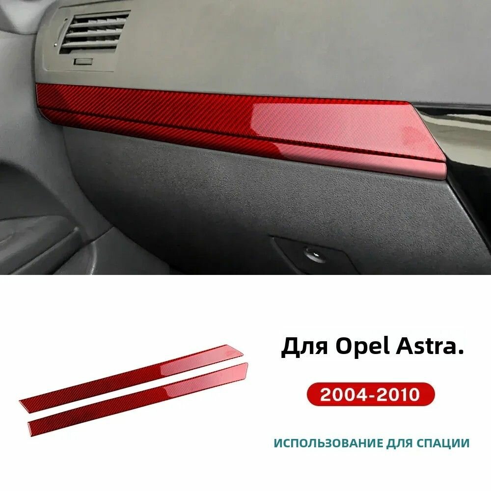 Наклейка из настоящего мягкого углеродного волокна для переключателя фар автомобиля Vauxhall Opel Astra H MK5 2004 2005 2006 2007 2008 2009 2010.