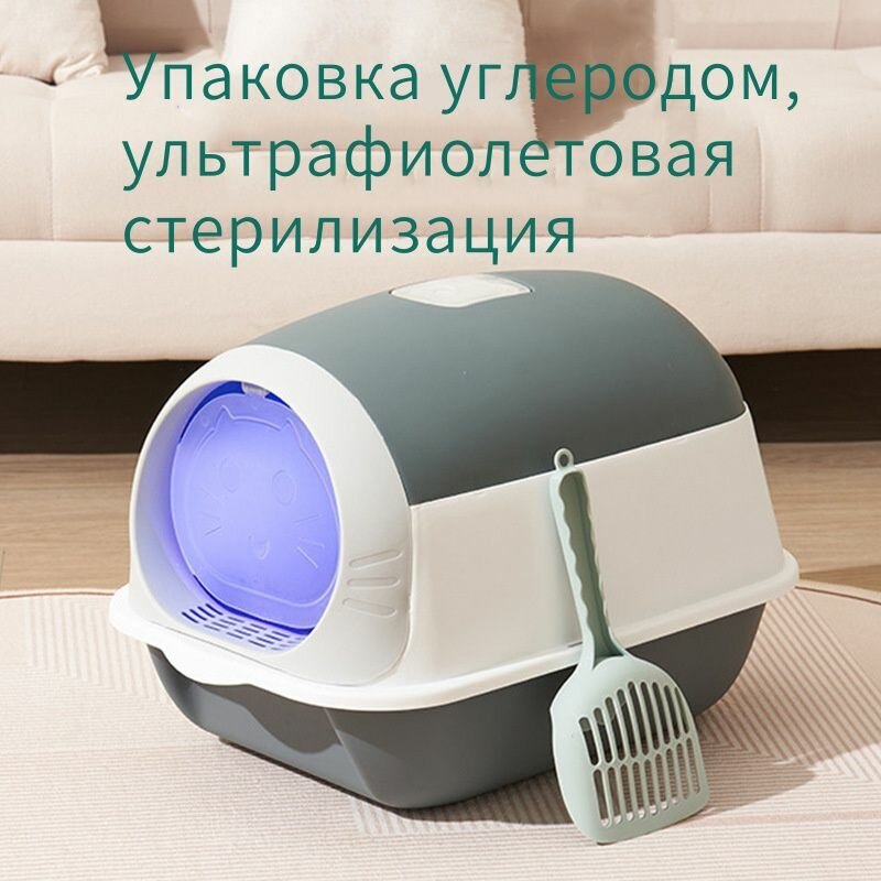 Туалеты для животных, с углеродными пакетами, с дезинфекцией синим светом