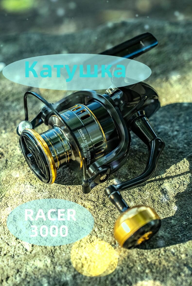 HE 3000 катушка для спиннинга, безынерционная, ультралайт, рыболовная. Спиннинговая катушка для рыбалки и ловли щуки и форели, судака и окуня, для джига микроджига и твичинга