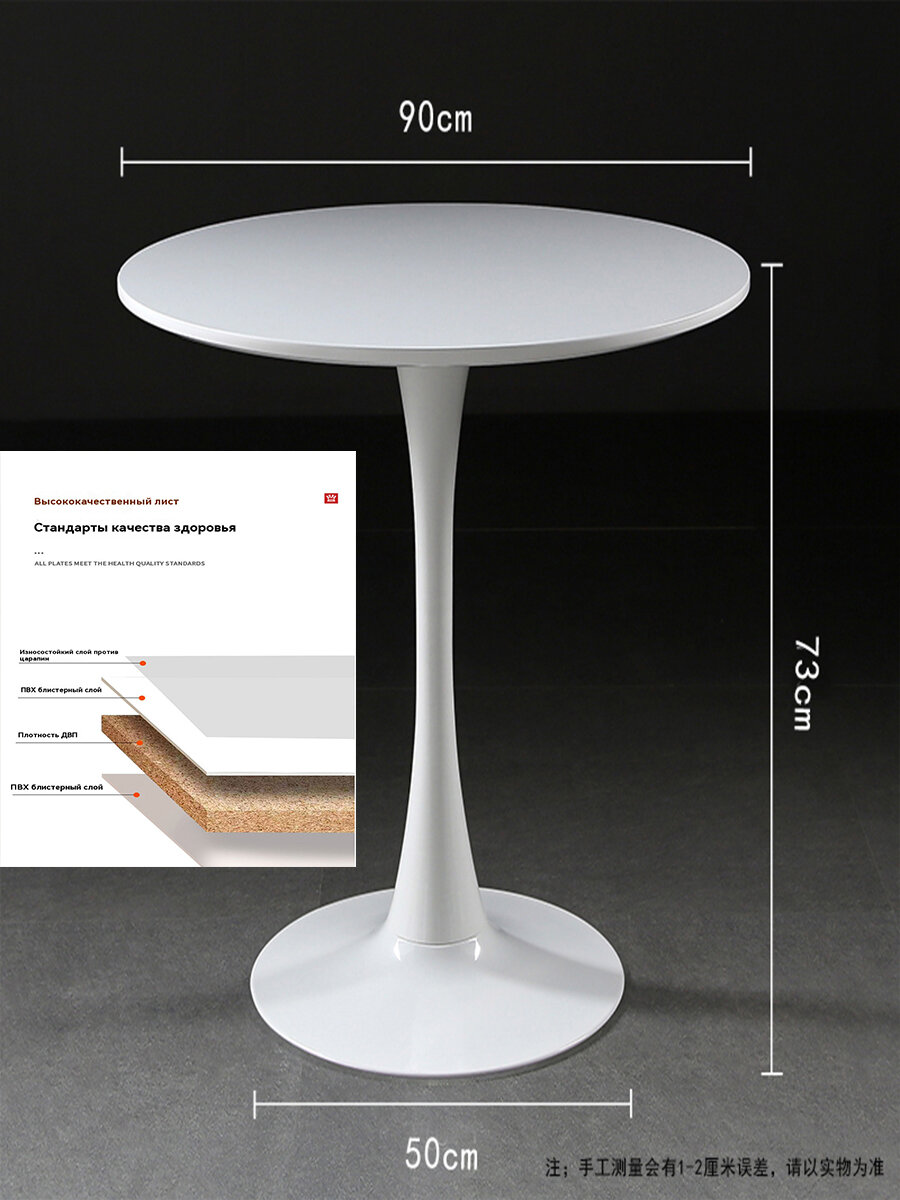 Круглый стол Тюльпан с керамогранитной столешницей скандинавский дизайн для кафе, балкона и малогабаритных квартир