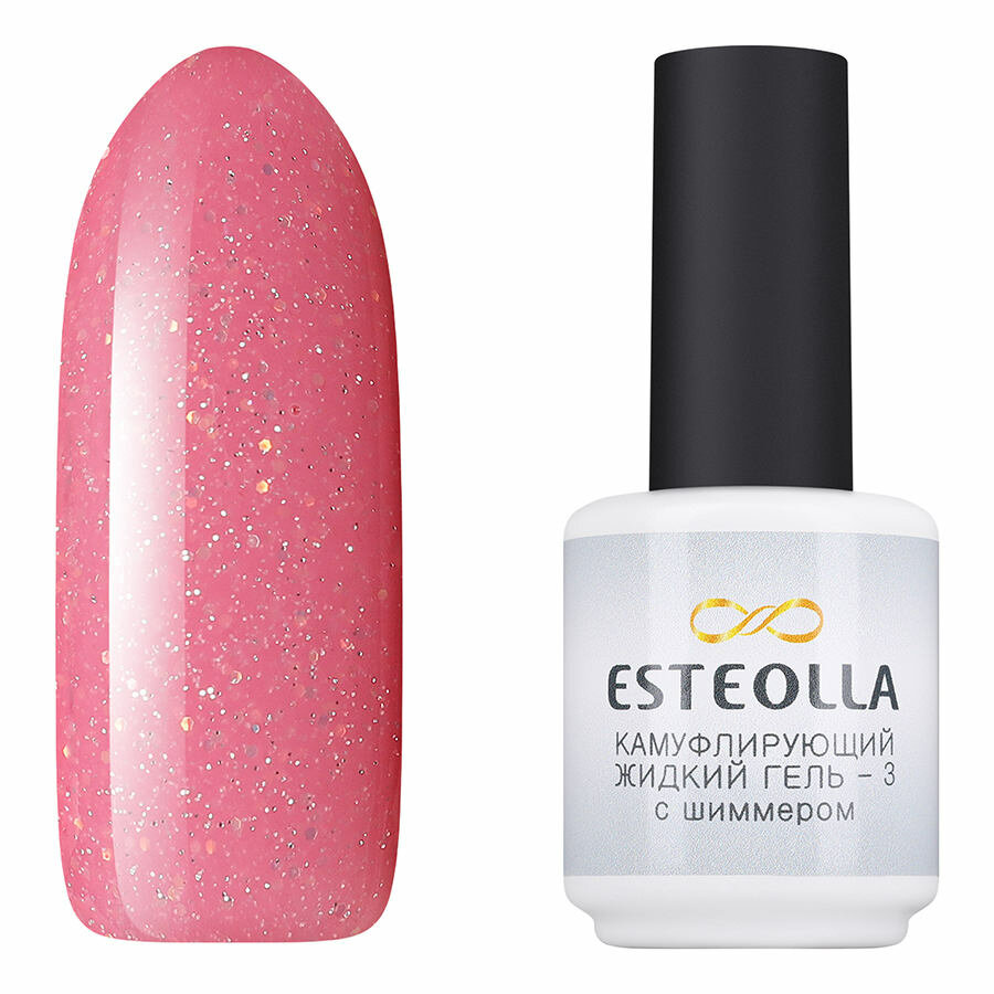 ESTEOLLA, Камуфлирующий жидкий гель с шиммером №3, 15 мл