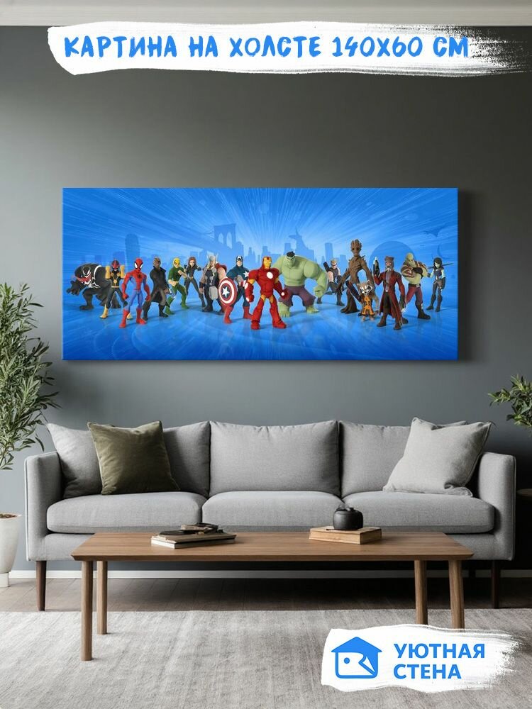 Картина на натуральном холсте Уютная стена "Супергерои Марвел. Дисней Инфинити" 140х60 см