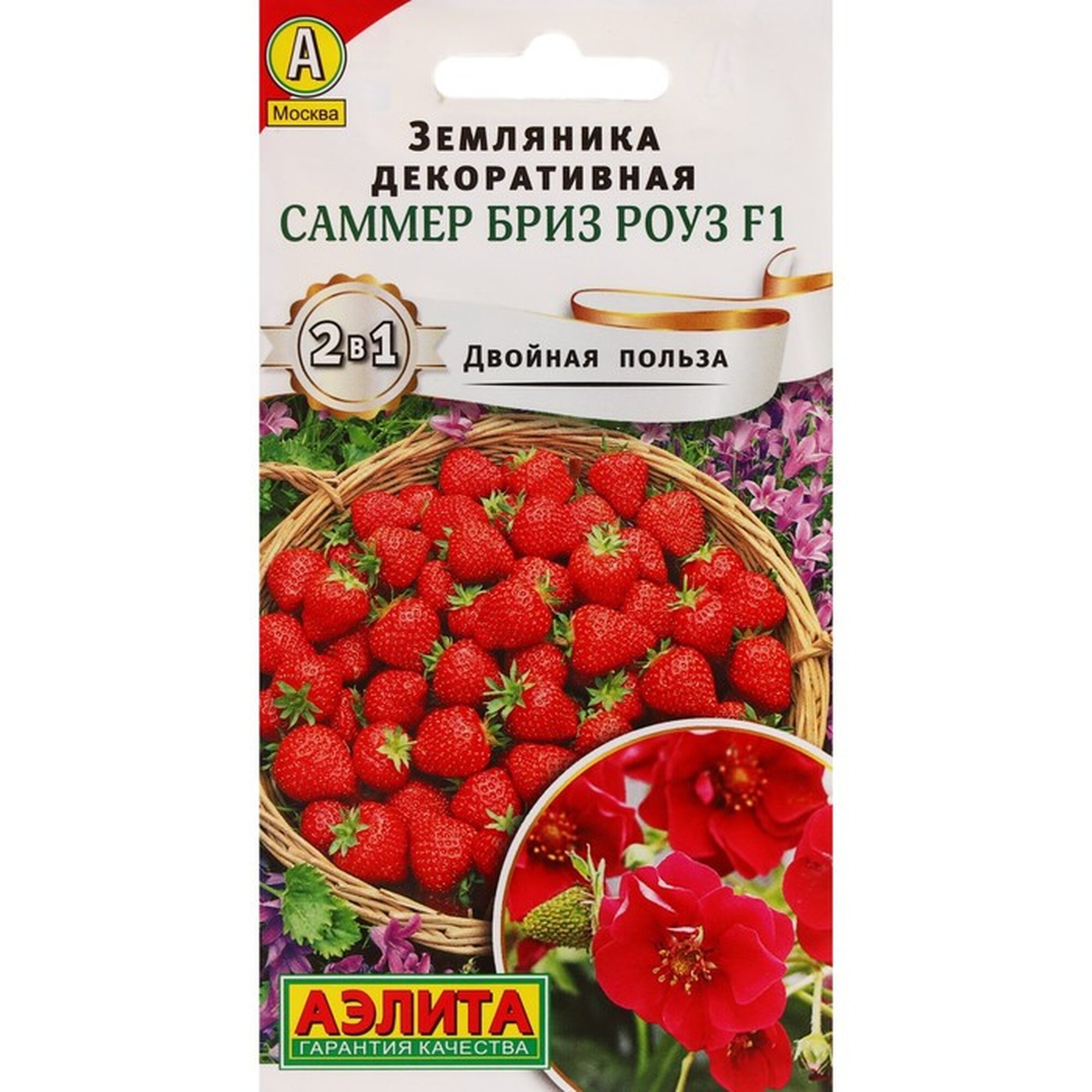 Семена земляники Агрофирма аэлита "Саммер Бриз Роуз" F1, ремонтантная, махровые розовые цветки