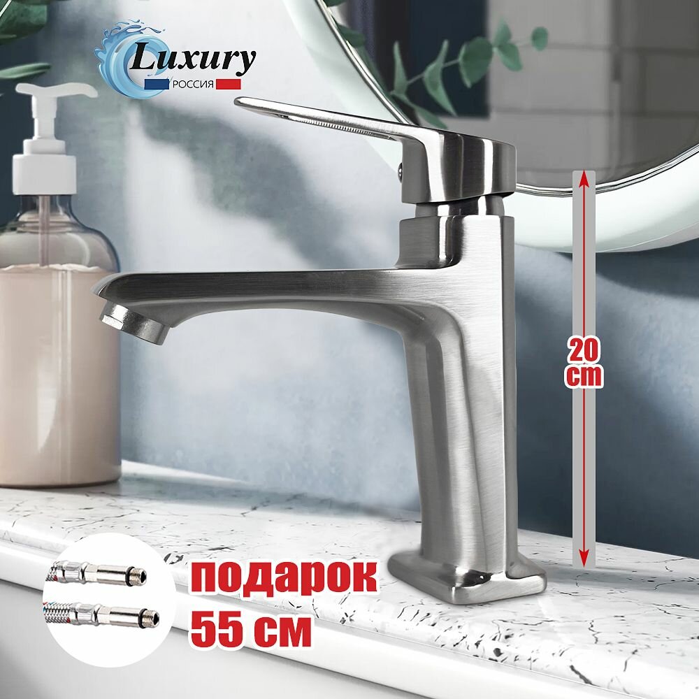 Смеситель для раковины с матовой поверхностью для горячей и холодной воды, смеситель для умывальника в комплекте с гибким шлангом.