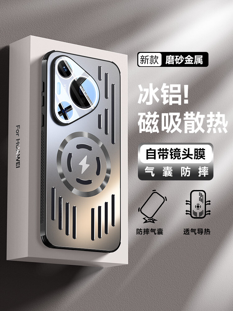 Чехол для Huawei Pura 70 Pro / Хуавей Пура 70 Про Металлический чехол, С пленкой для линз，MagSafe Быстрая магнитная зарядка, Рассеивание тепла антиударный чехол, Рассеивание тепла, металл, MagSafe