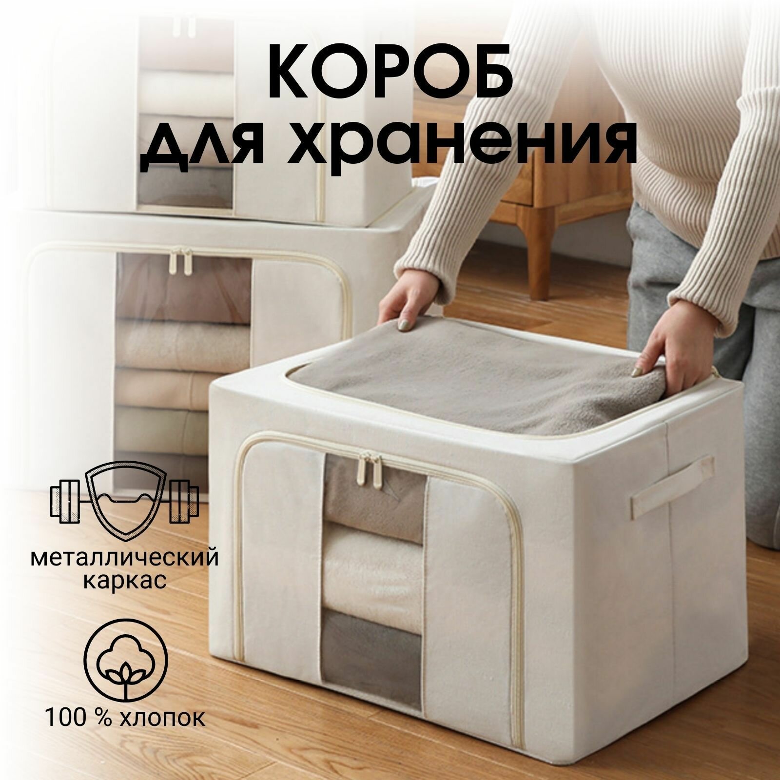 Коробка для хранения вещей с металлическим каркасом, размер 50*40*33 см