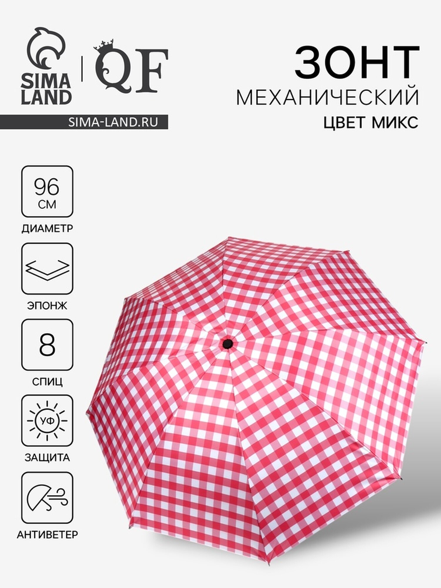 Смарт-зонт