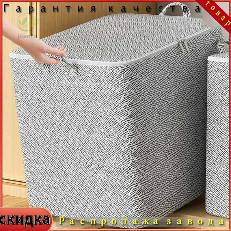 Коробка для хранения с крышкой, размер 56x45x56 см, 1 секция