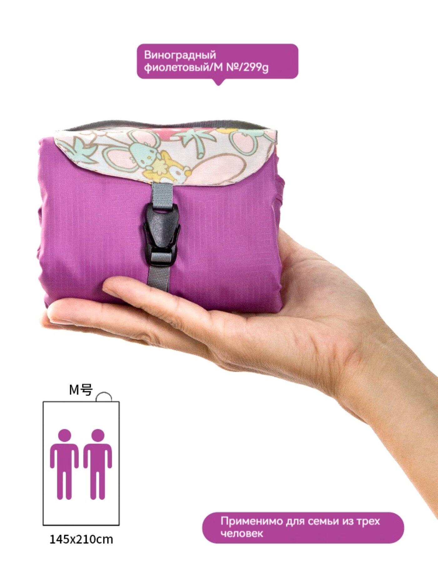Коврик для пикника на открытом воздухе, портативный карманный мини-пляжный коврик, фиолетовый M 145*210
