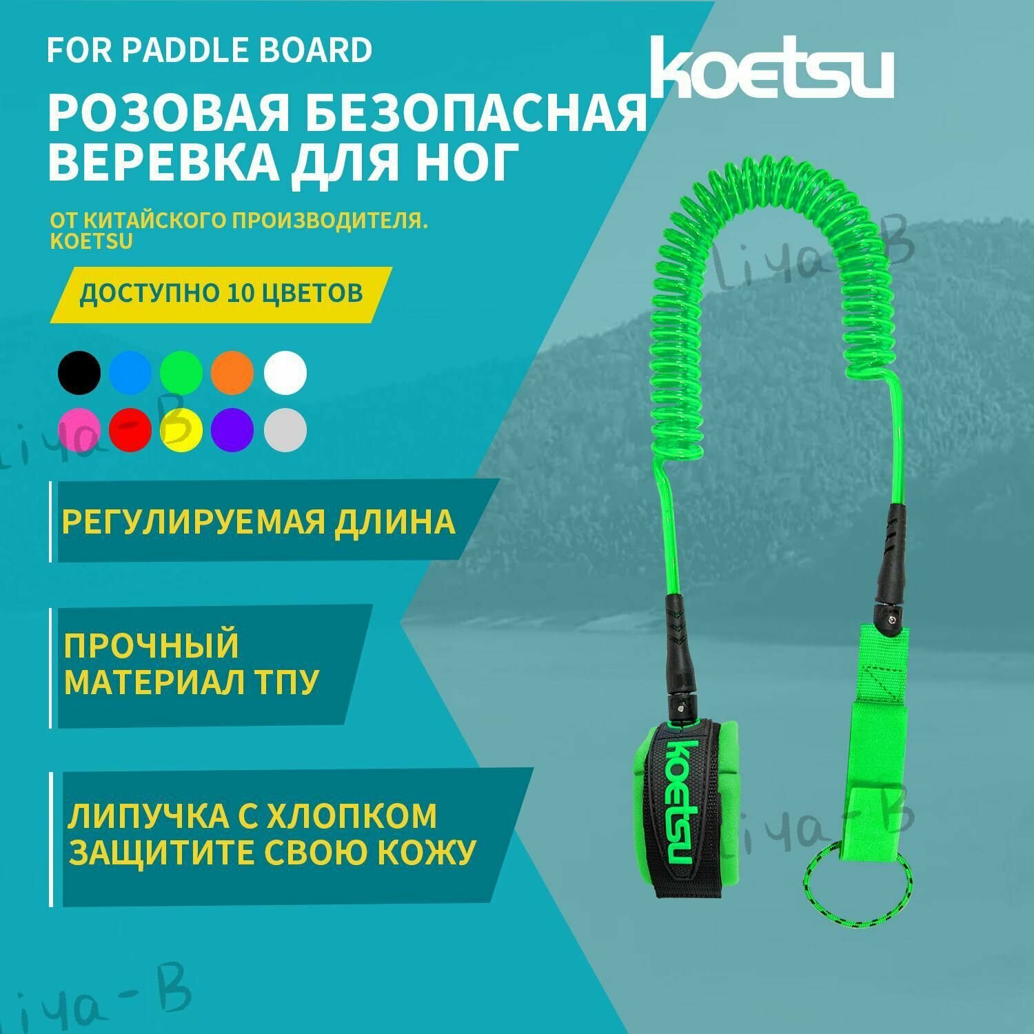 KOETSU 1 упаковка 10 цветов на выбор Веревка для ног доски Paddle