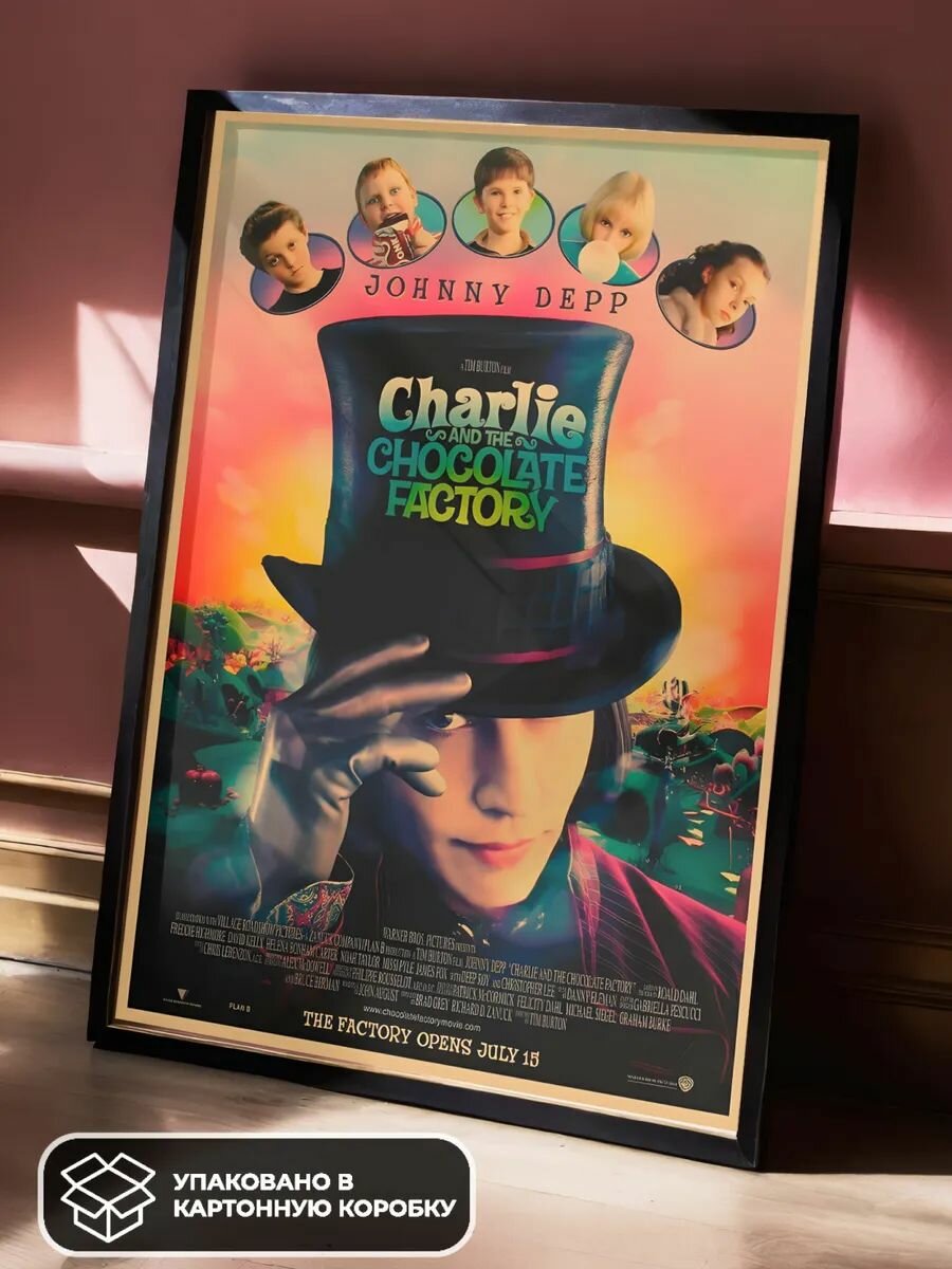 Интерьерный постер из крафт-бумаги без рамки Charlie Chocolate Factory 42 х 30 см