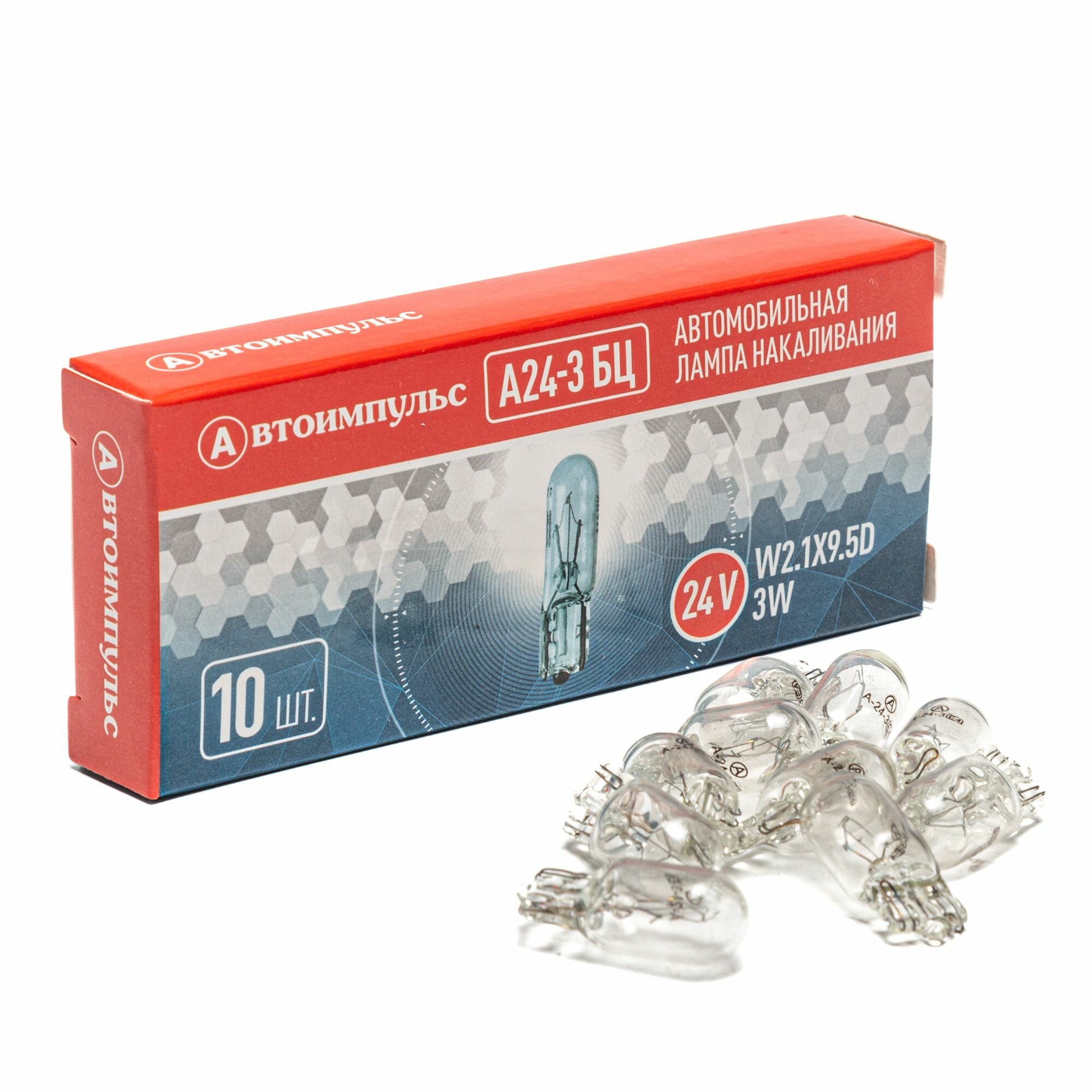 Автолампа накаливания W3W 24В, 3Вт, W2.1X9.5D, 10 шт для КамАЗ, МАЗ, урал БелАЗ краз ГАЗ ЗИЛ МТЗ ВТЗ ХТЗ ЛАЗ ПАЗ лиаз нефаз арт 243IM Автоимпульс