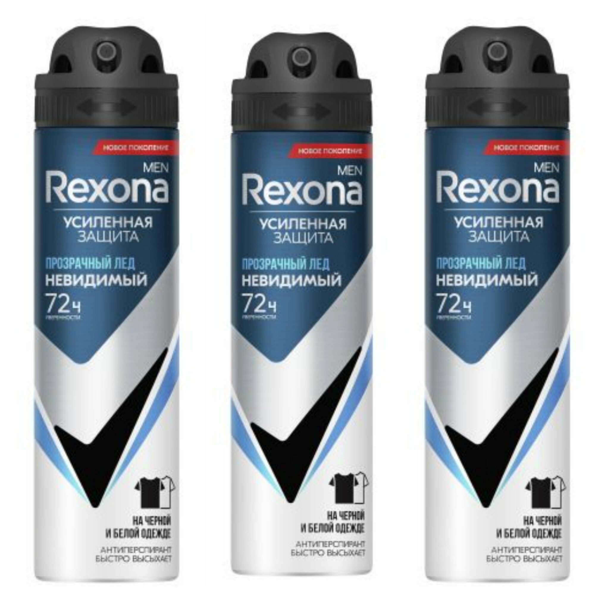 Спрей Rexona мен Невидимый прозрачный лед, 3 шт х 150 мл