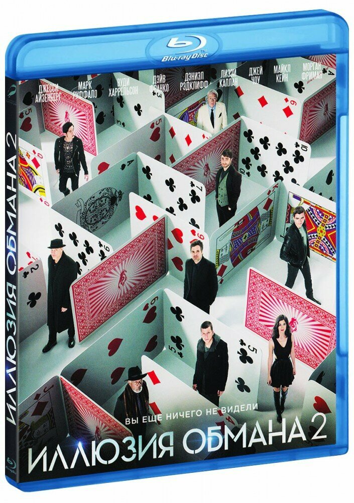 Иллюзия обмана 2 (Blu-Ray) (блю-рей диск, Blu-Ray Box, США, K/O Paper Products)