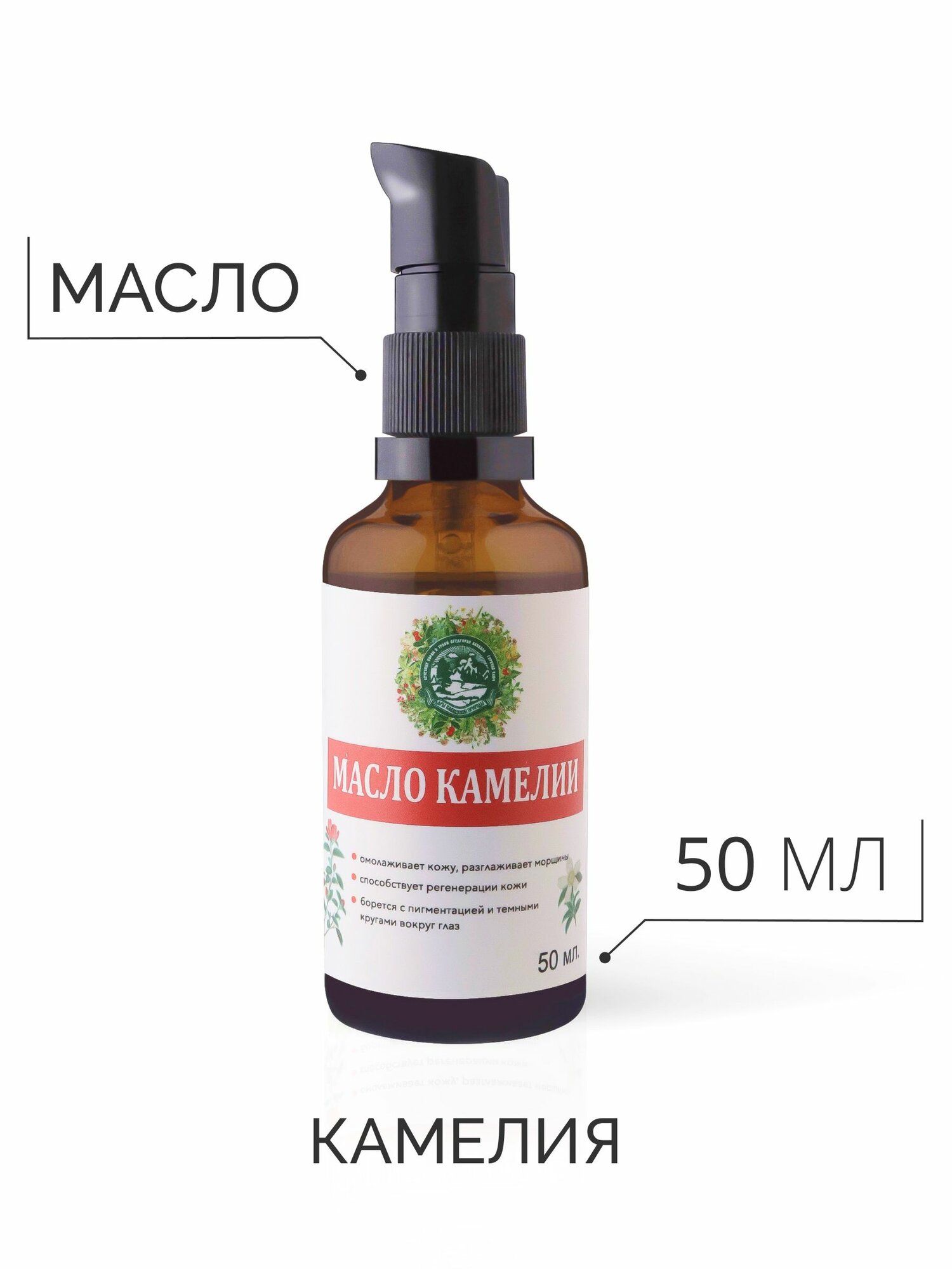 Масло Камелии омолаживающее