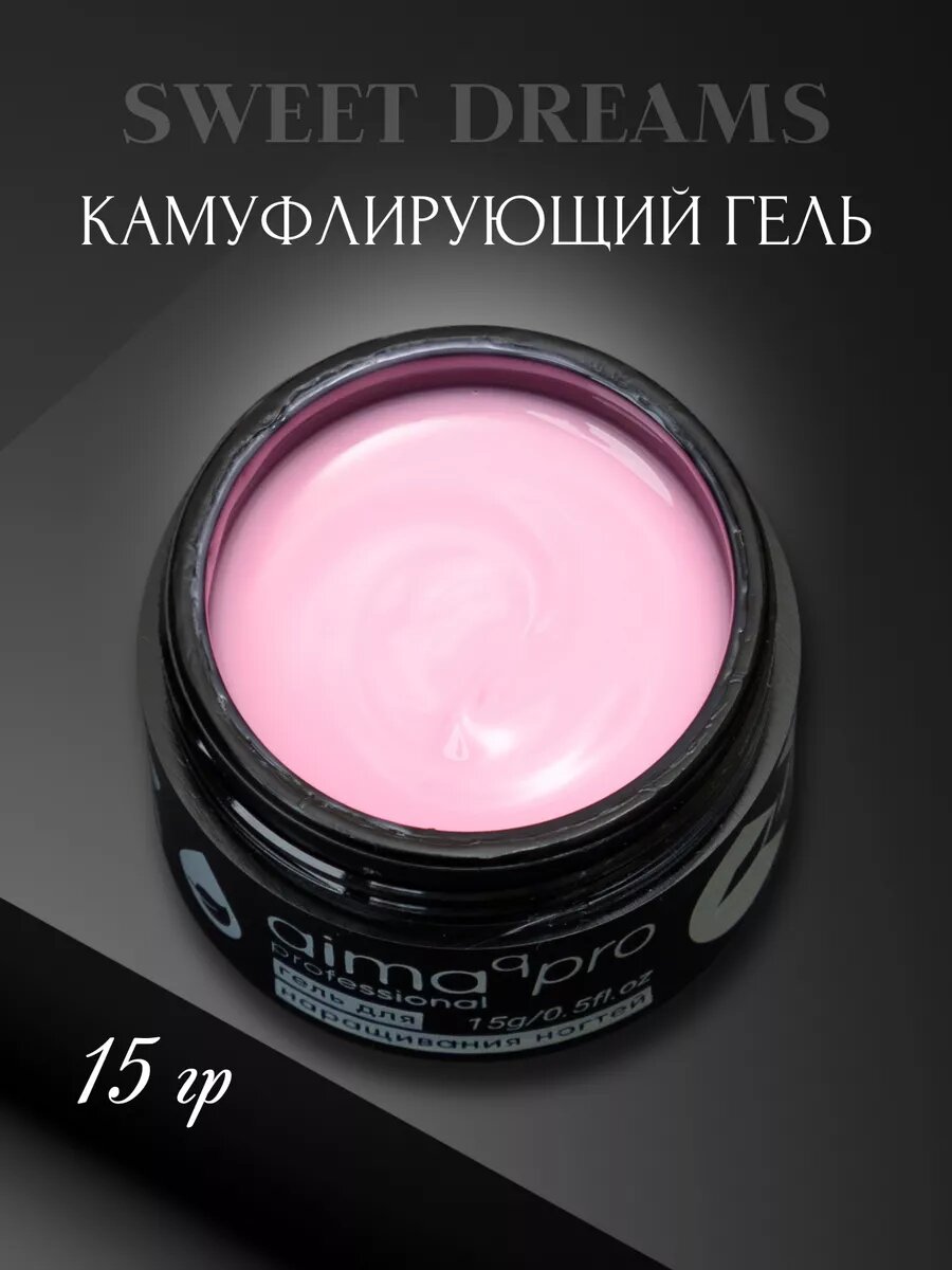 Гель для наращивания ногтей