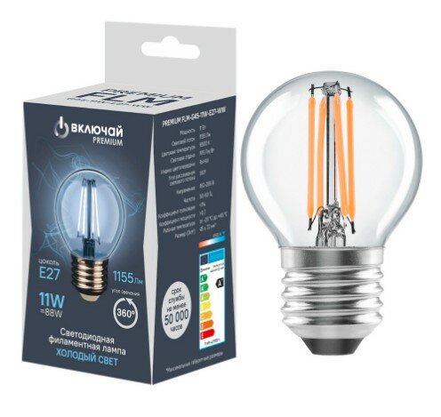 Лампы 11W E27 шарик FLM 6500K 220V филамент прозрачный ( PREMIUM FLM-G45-11W-E27-WW) Включай *