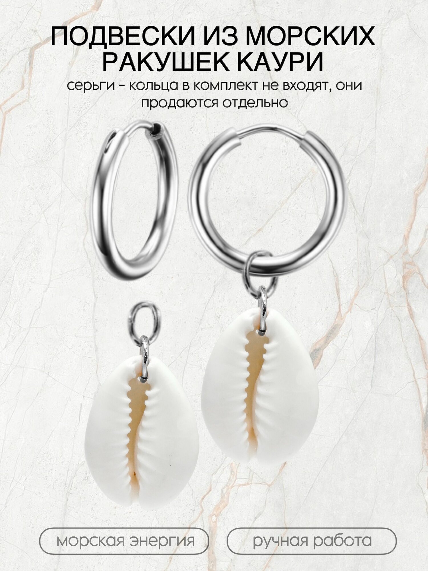 Серьги конго Fabio Ross Collection, ракушка