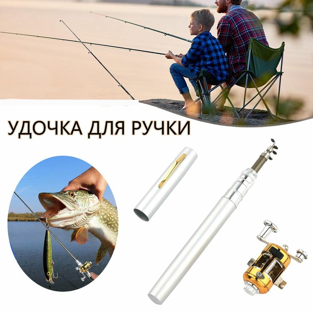 Удочка Комбинированный набор катушек Мини Телескопическая Портативный карманный Pen Удочка