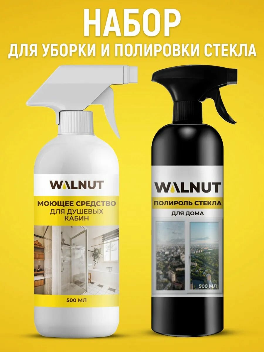 Набор WALNUT, средство для уборки душевых кабин + полироль стекла