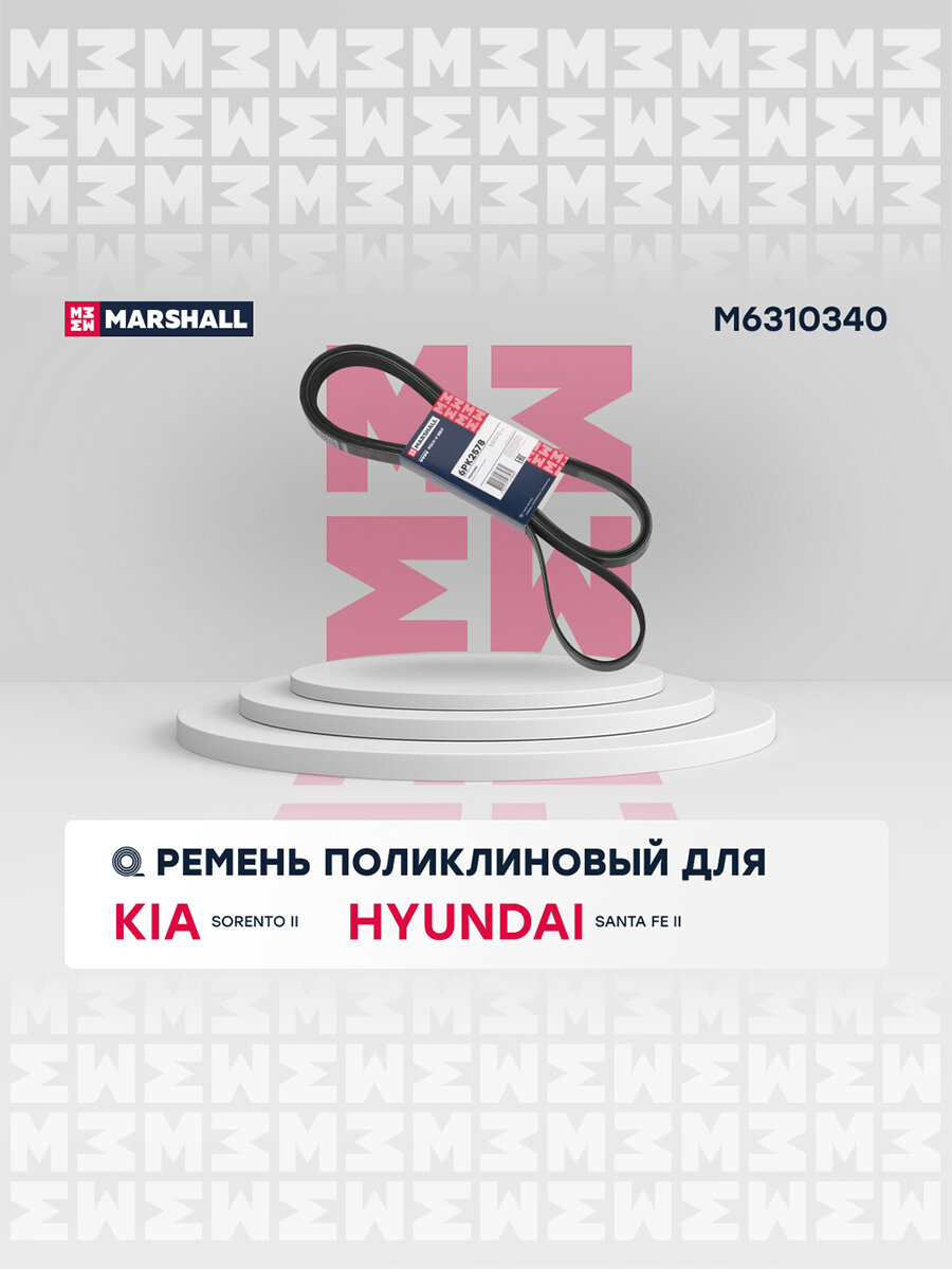 Ремень поликлиновой KIA КИА Sorento Соренто II HYUNDAI хендай Santa Fe II K061015 252122G100 4891721AB K04891721AB