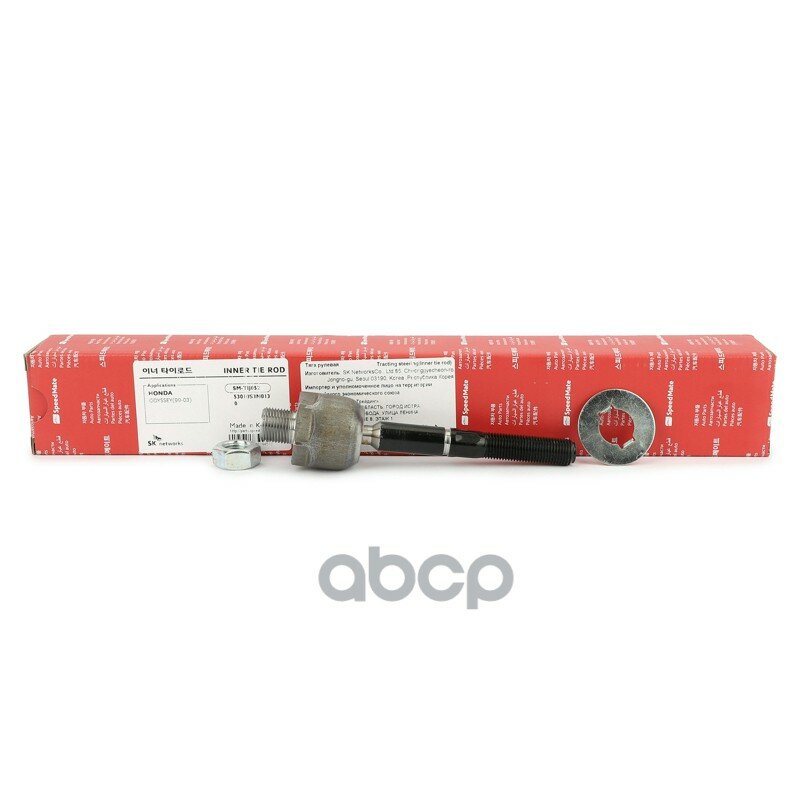 Тяга рулевая HONDA Odyssey 1999-2003 53010S3N013 SpeedMate арт. SM-TIJ052