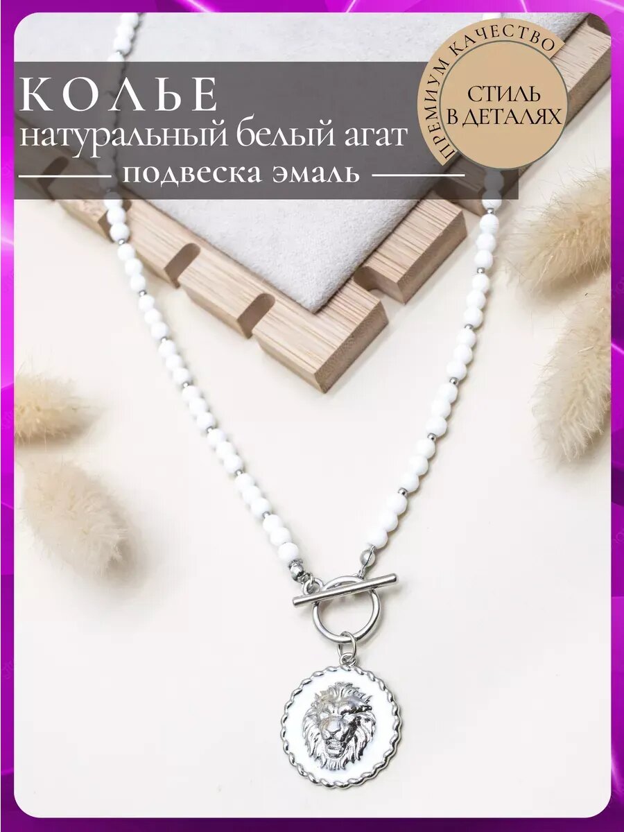 Колье, эмаль