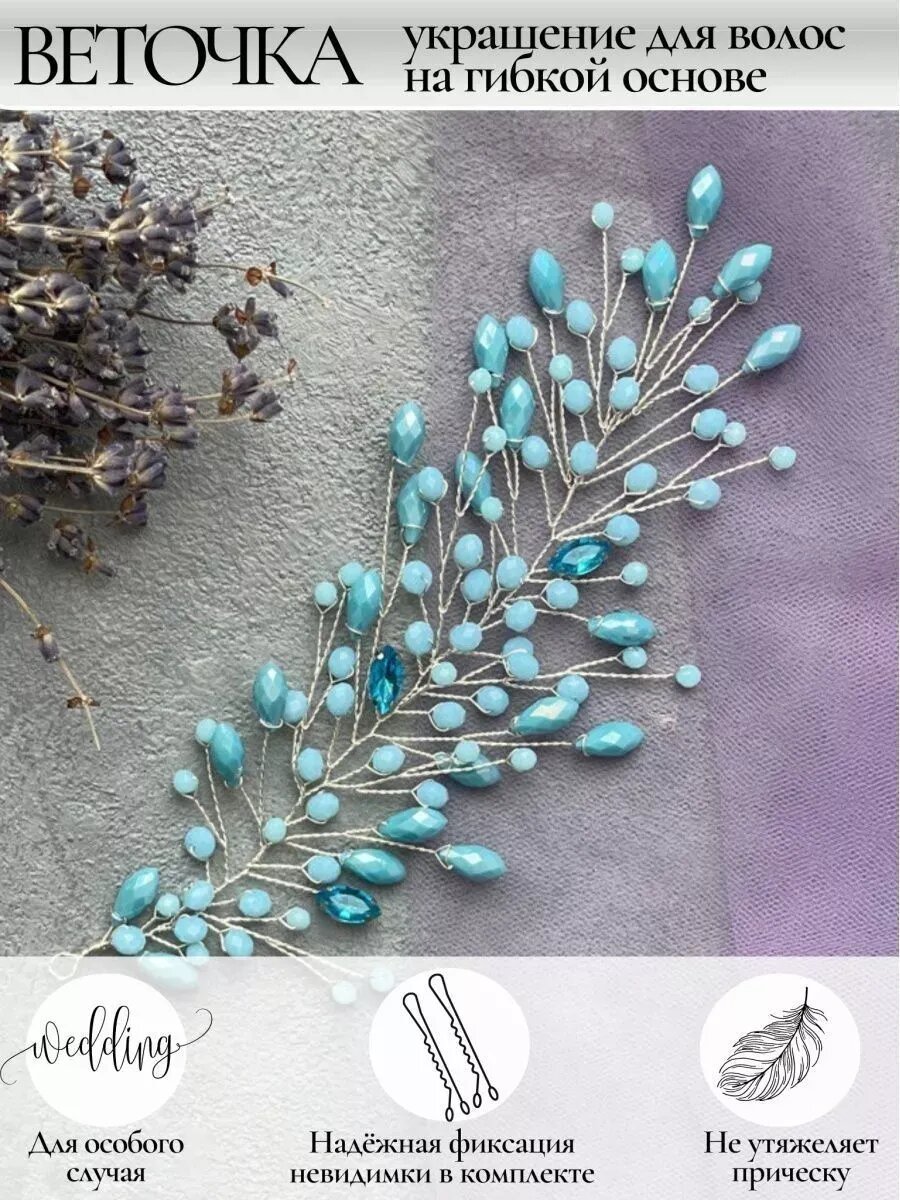 Комплект бижутерии