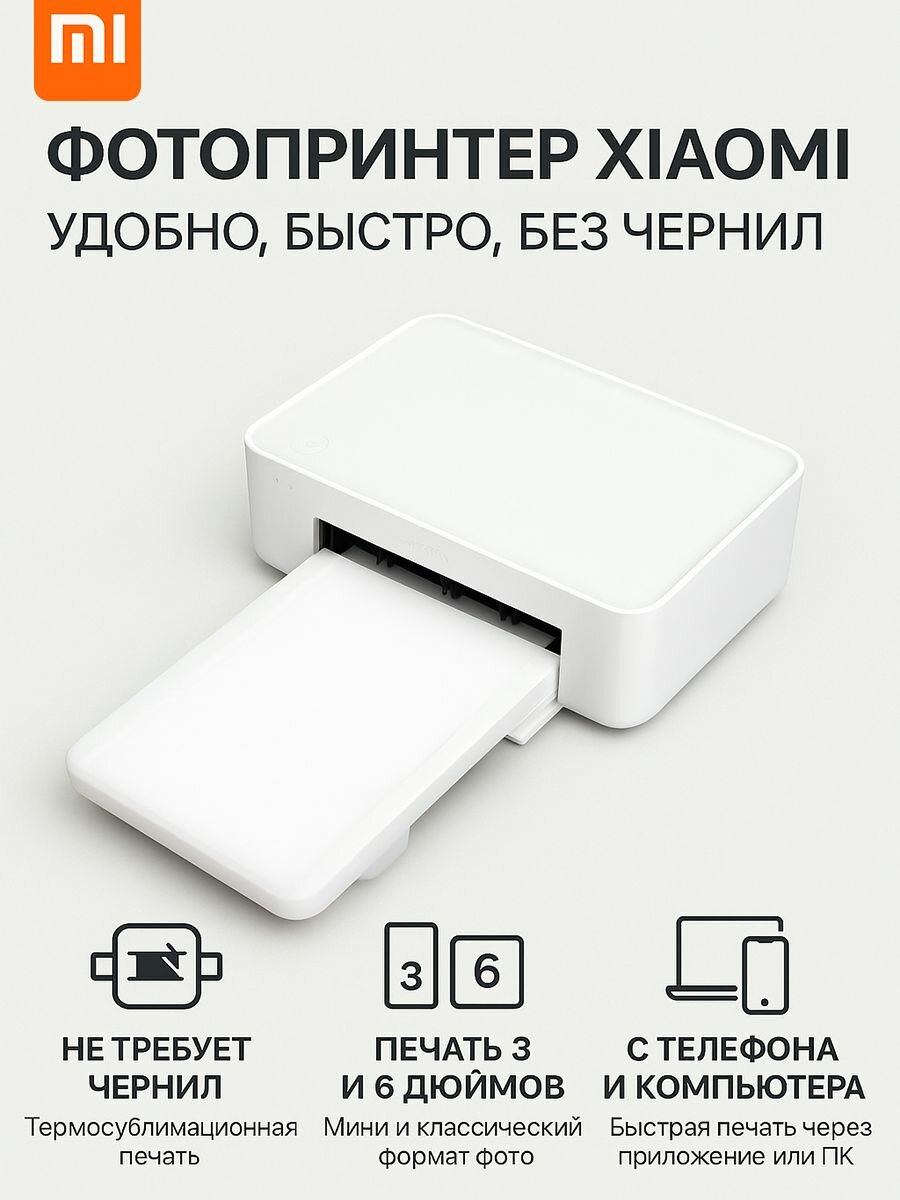 Мини-принтер термо, Цветной