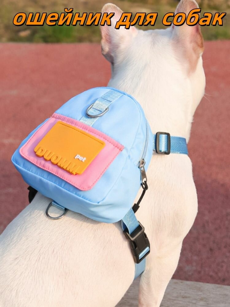 Шлейка для собак Маленькие и средние собаки приносят свои собственные нагрудные ремни рюкзака