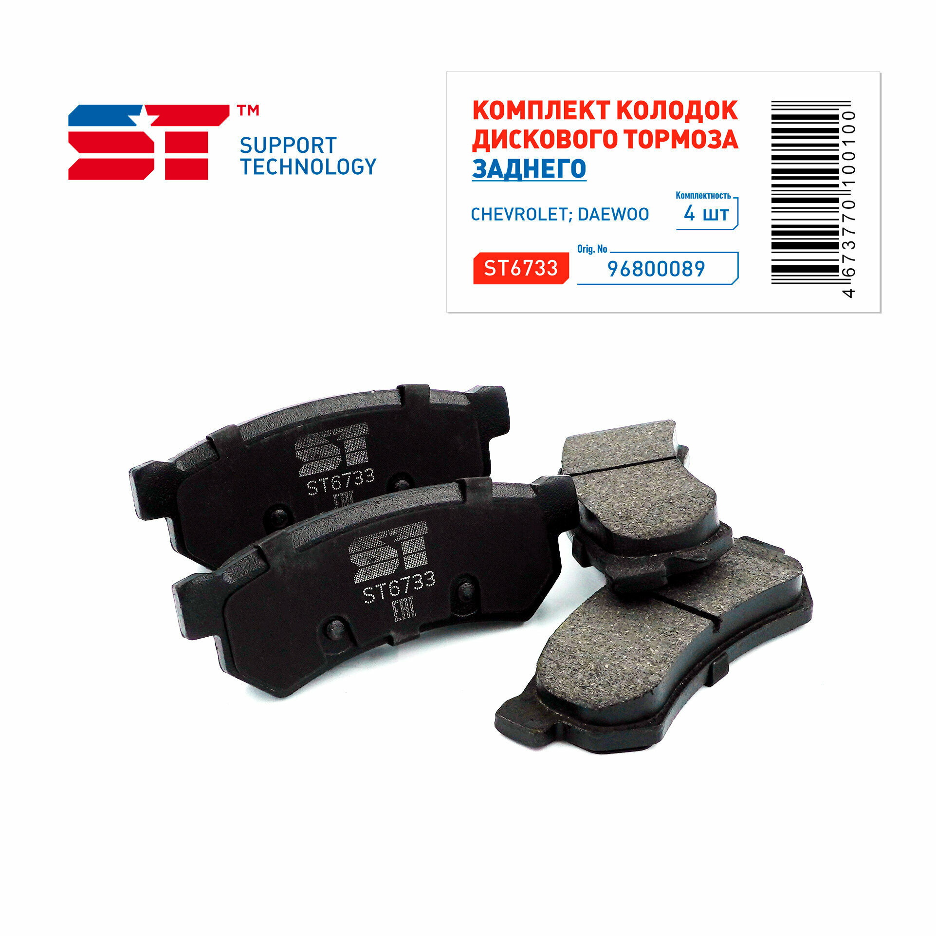 Колодки тормозные Chevrolet Lacetti 07-; Daewoo Gentra 13- задние (без ушек) ST