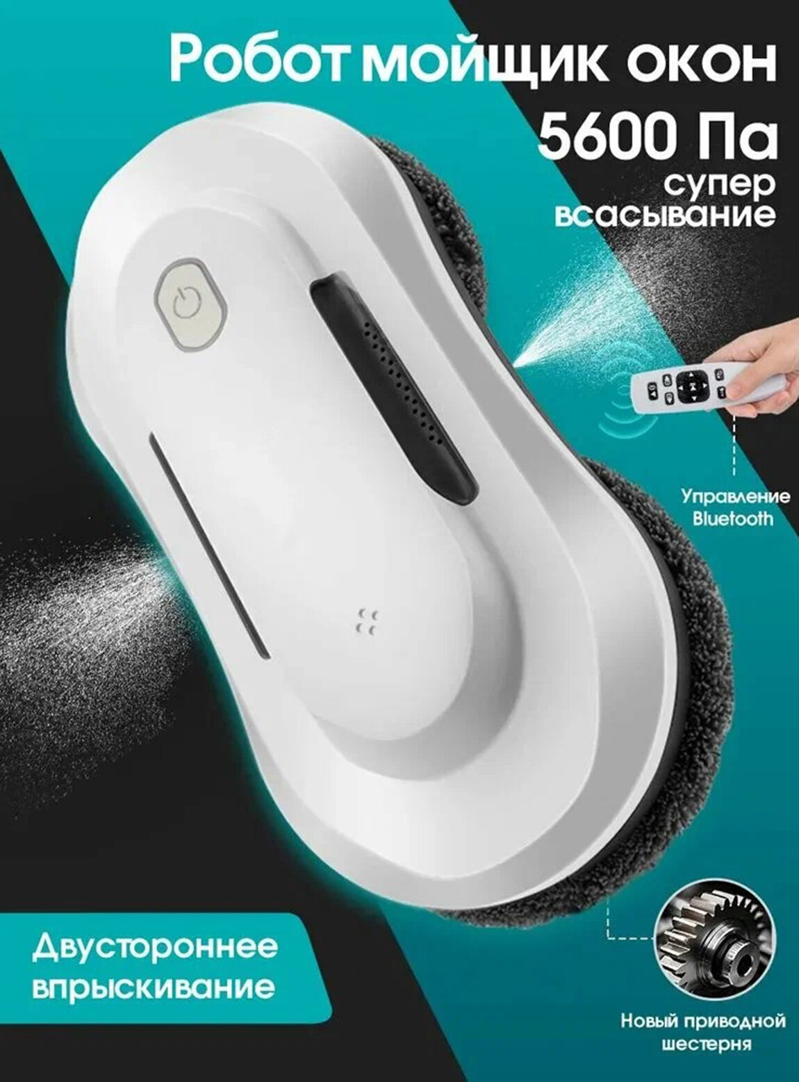 Робот мойщик окон, Робот для мойки окон, Белый и зеленый, 12 чистящих салфеток