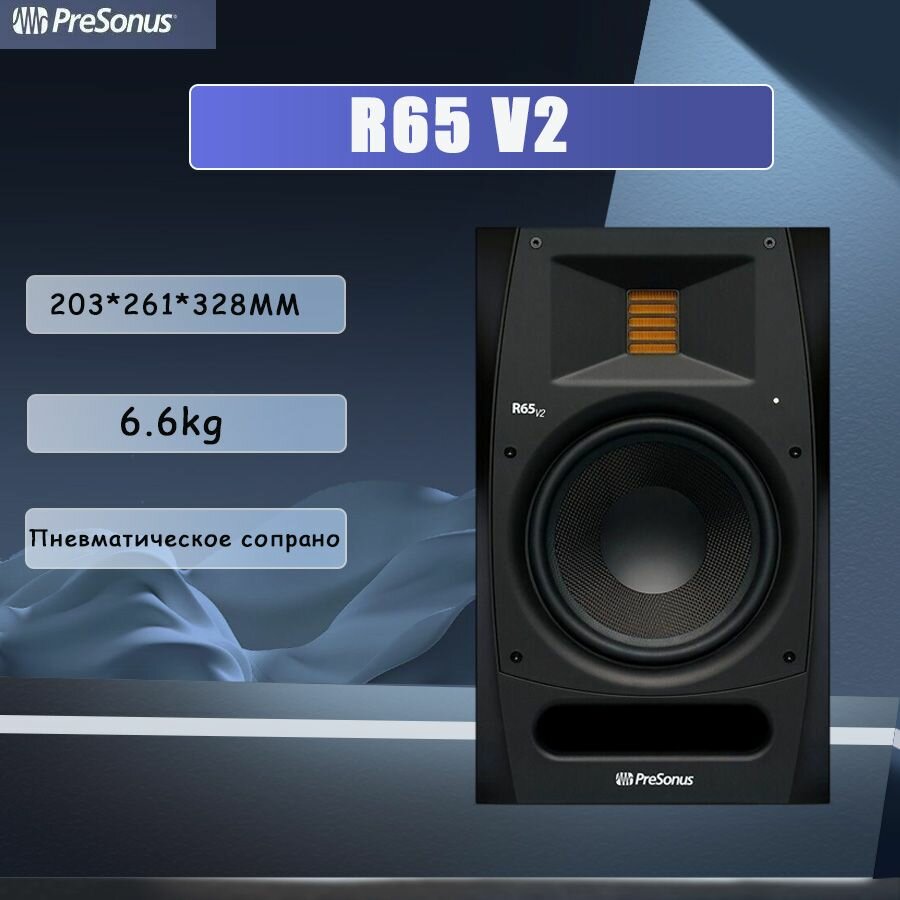 Студийный монитор PreSonus R65 v2
