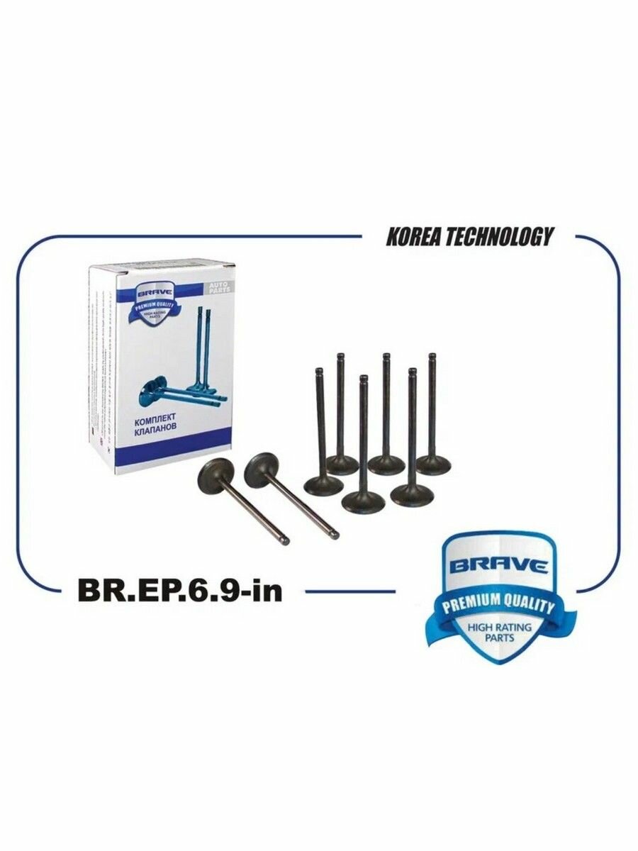 Клапан впускной (1 штука) для а/м HYUNDAI Accent; KIA Cerato, Sportage, BRAVE BREP69IN