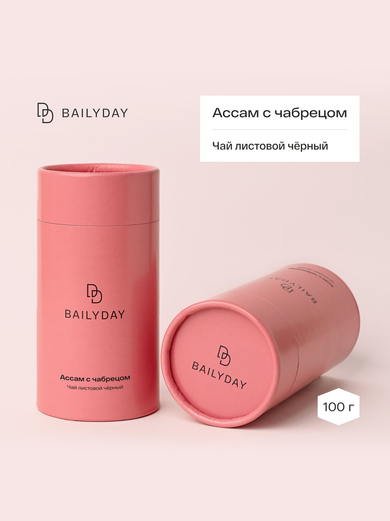 Ассам с чабрецом , листовой черный индийский чай с чабрецом высшего качества, 100 г