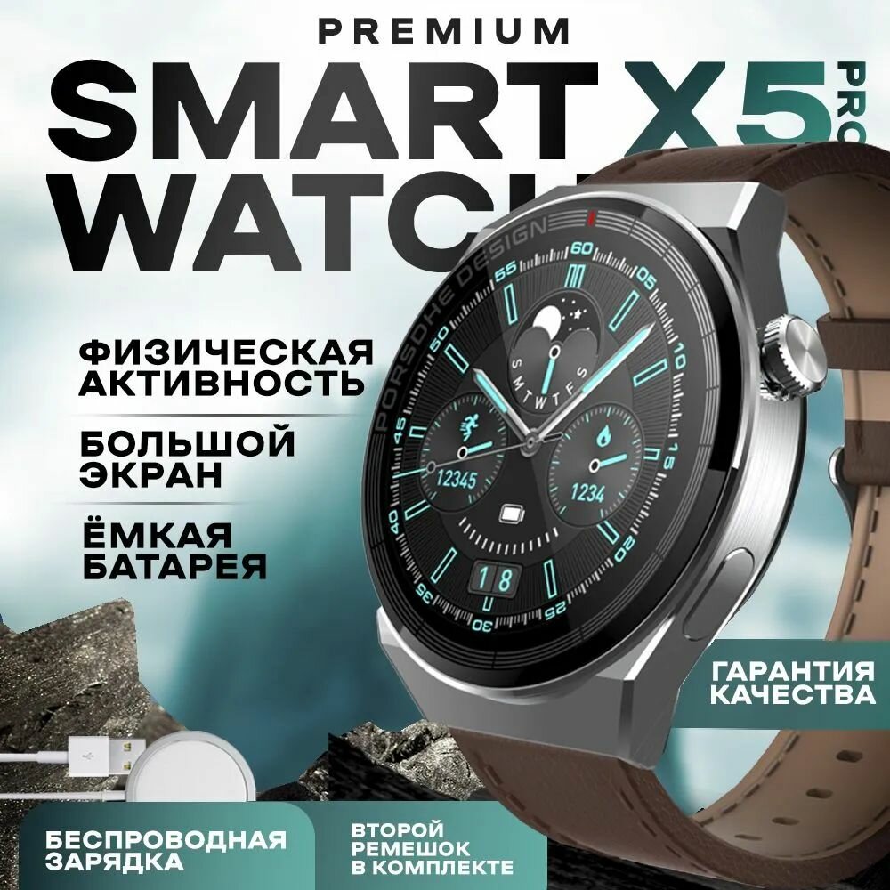Смарт часы мужские Artexa Smart Watch x5 pro наручные, водонепроницаемые, 46mm, черный